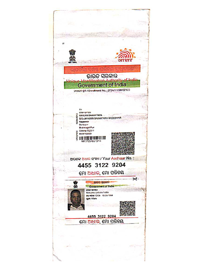 Aadhar Card | PDF