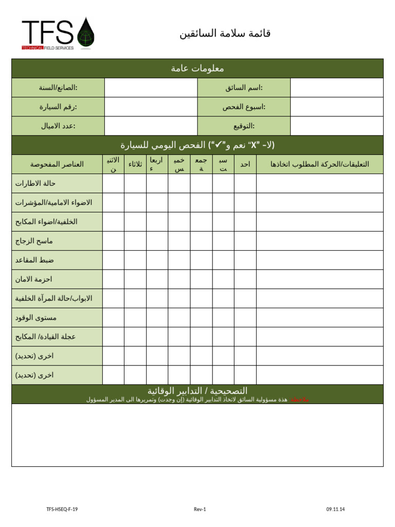 Vehicle Safety Checklist For Drivers TFS HSEQ F 19 Rev 1 Arabic | PDF