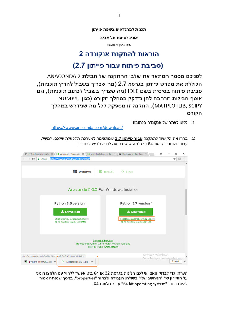 PyProg - Instructions for Installing Anaconda 2 (Python 2.7) - והרצת תוכנית ראשונה - (ANACONDA 2 ...