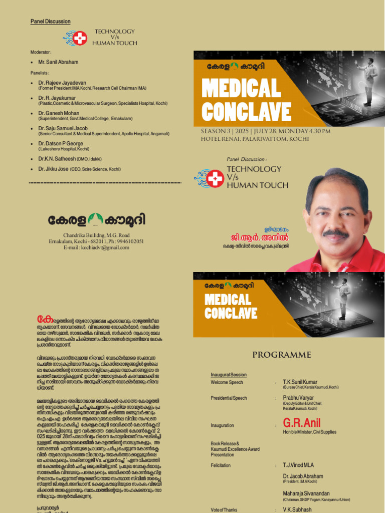 Health Conclave - Brochure - 2025bnew | PDF
