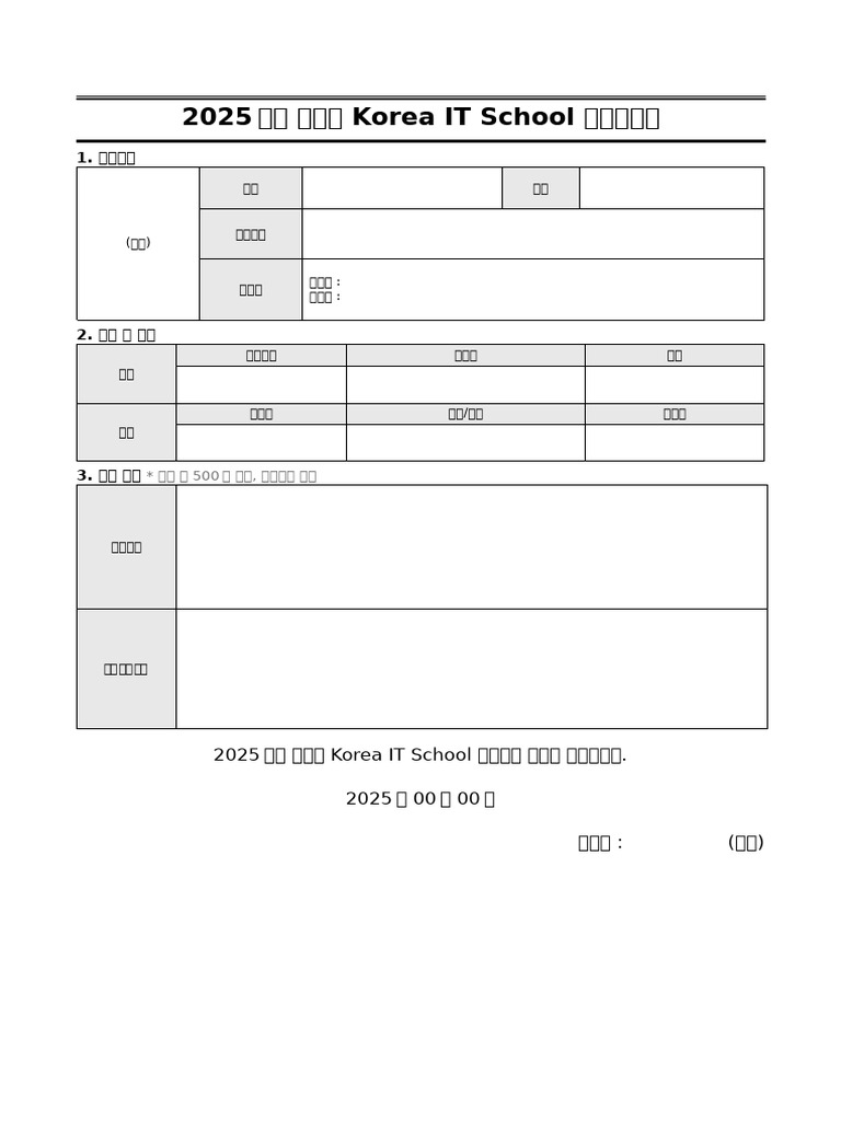 (2025-06-06 - 10 - 21 - 36) 2. 2025 Hanoi KITS Application Form | PDF