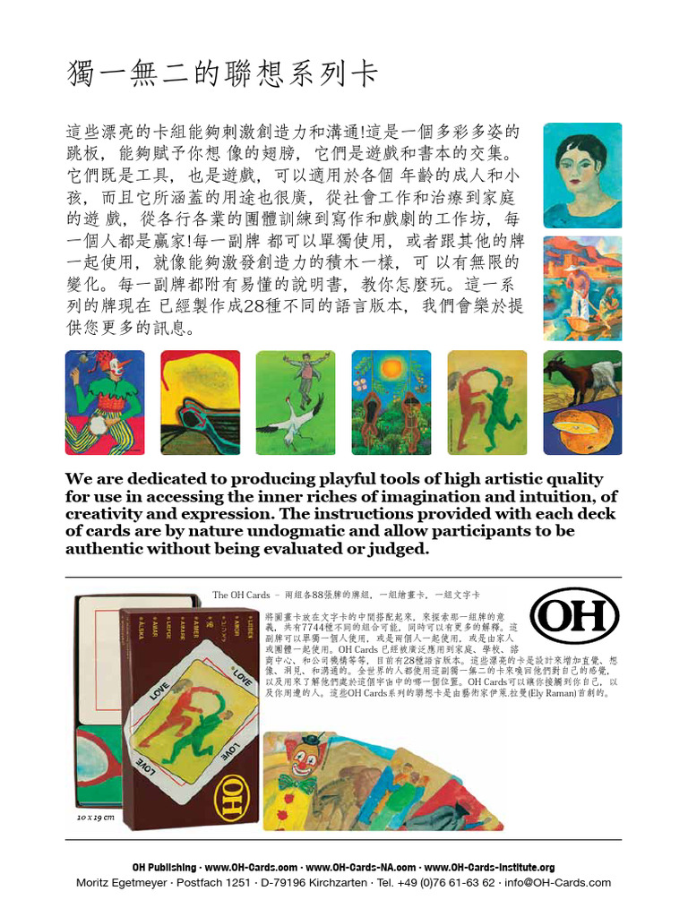 Flyer Chinese | PDF