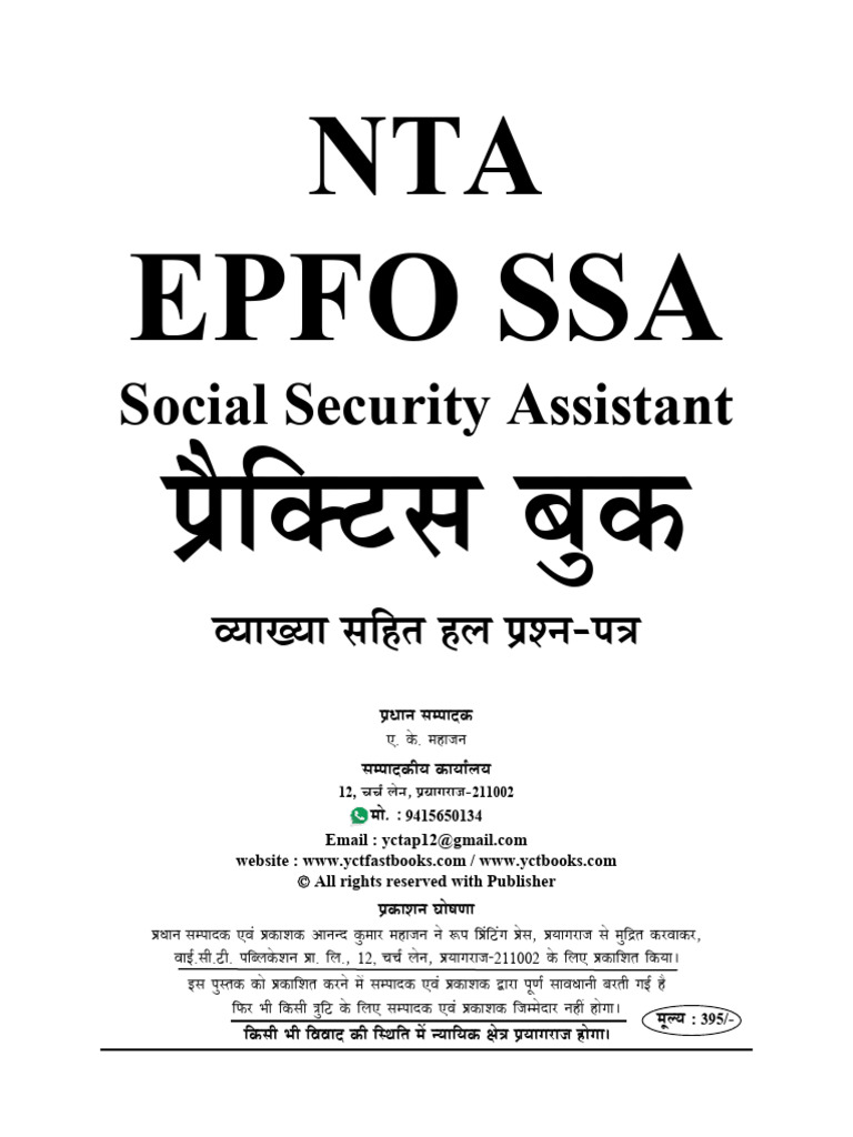 Nta Epfo Social Security Assistant (Ssa) Practice Book | PDF