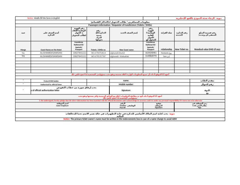 خطوط | PDF | Access Control | Government And Personhood
