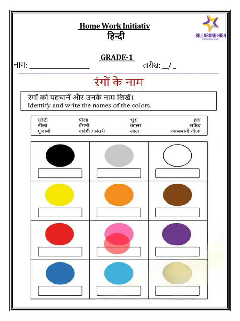 Mon Week9 Hindi Sheet of Colours | PDF
