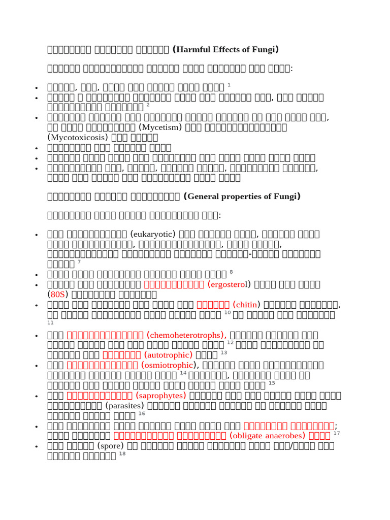 Mycology MCQ | PDF