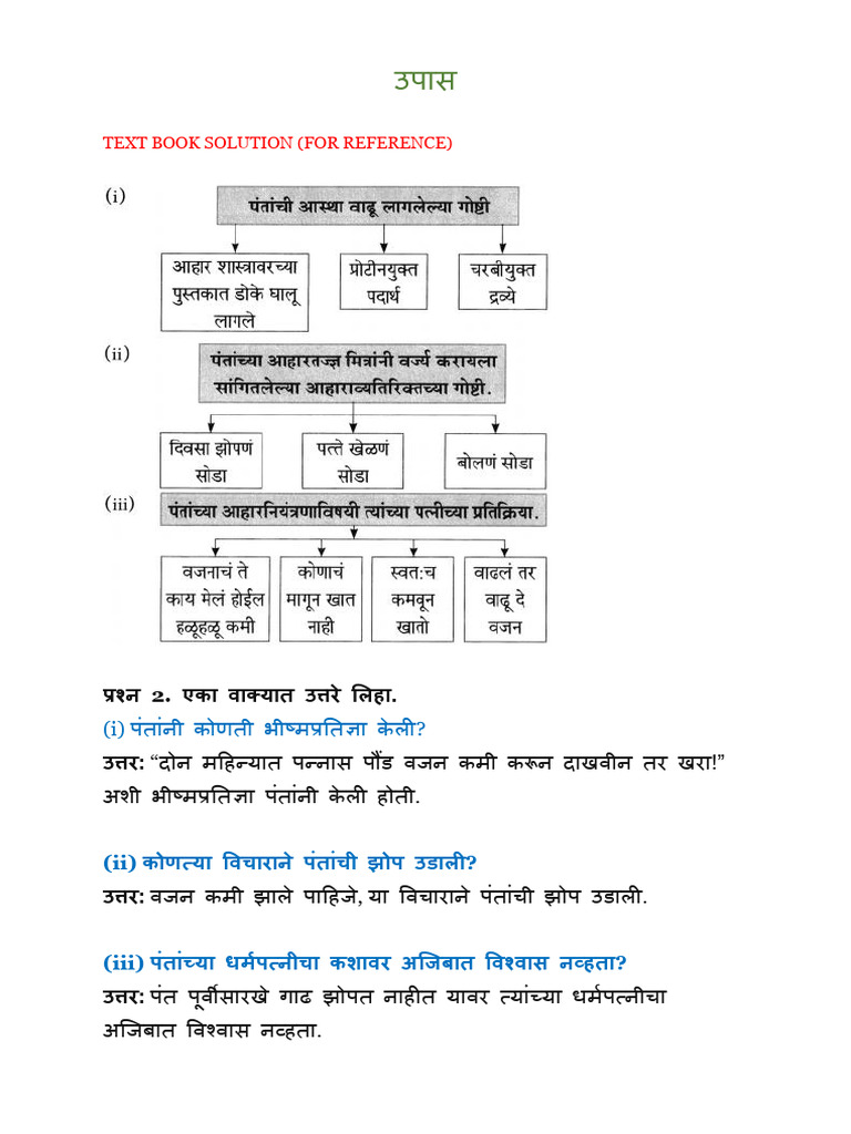 Upas | PDF