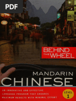 Mandarin Chinese Essentials Guide | PDF