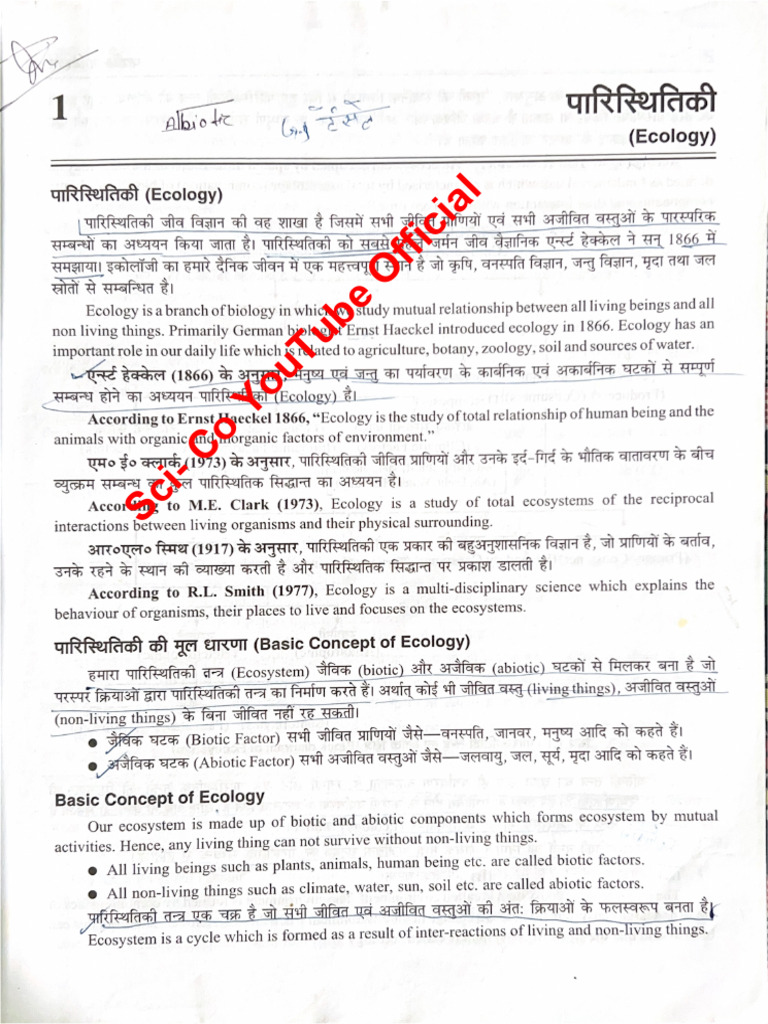 Evs 2 Watermark | PDF