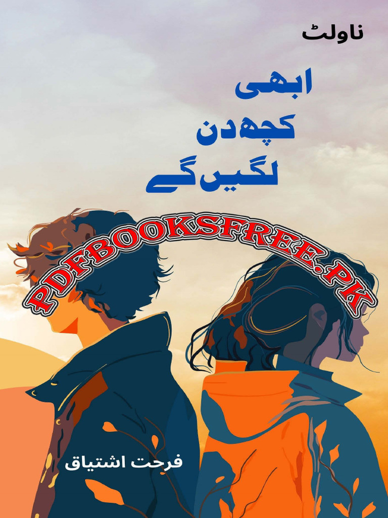 Abhi Kuch Din Lagain Gy | PDF