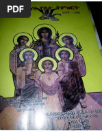 Ye Metsehaf Kidus Mezgebe Kalat | PDF | Home & Garden