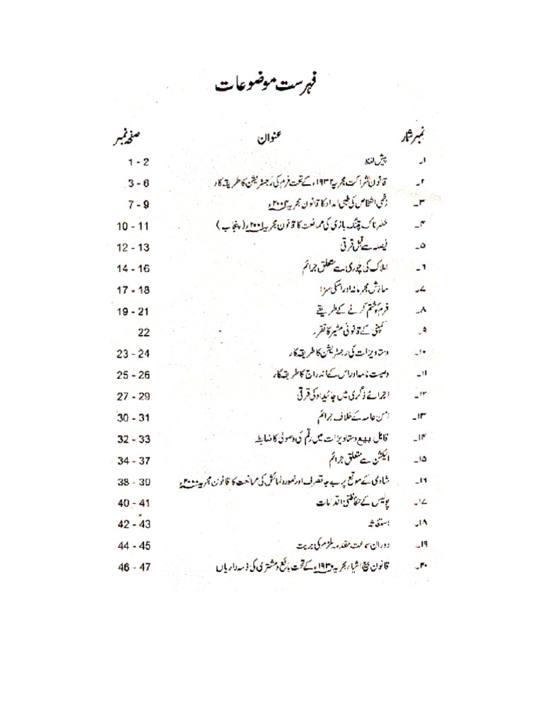 PAP7 | PDF