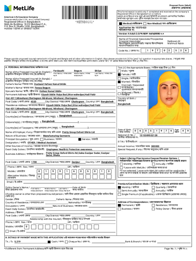 Application Form | PDF
