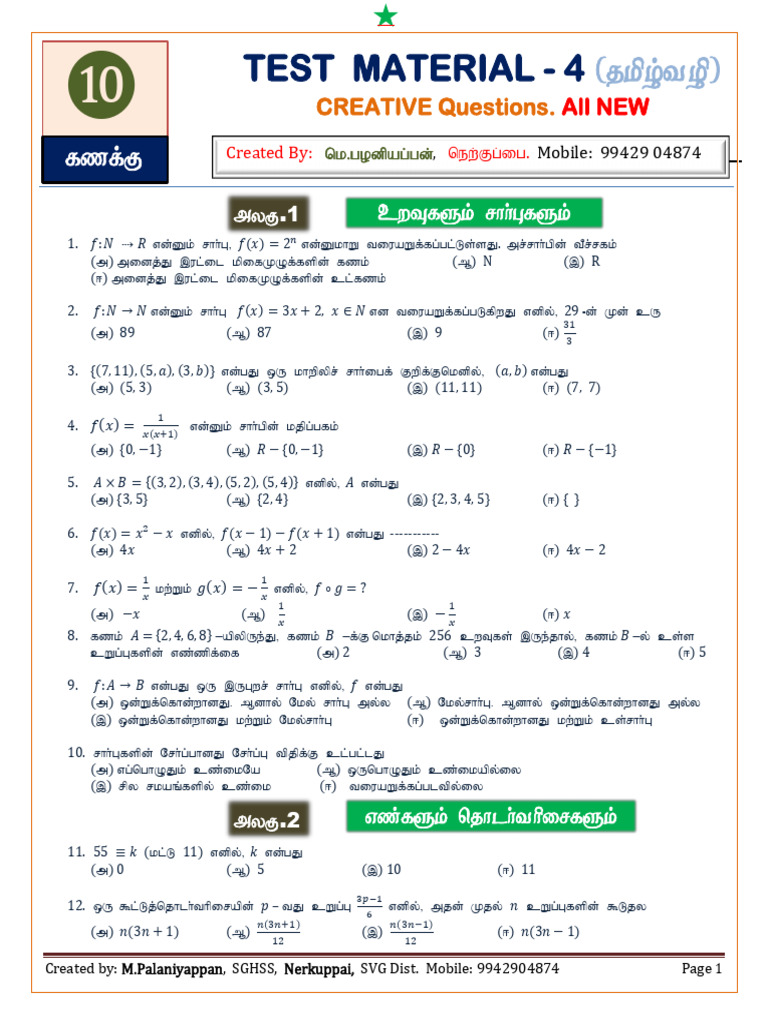 10th 1m. TM. Test-4. Creative Qns | PDF