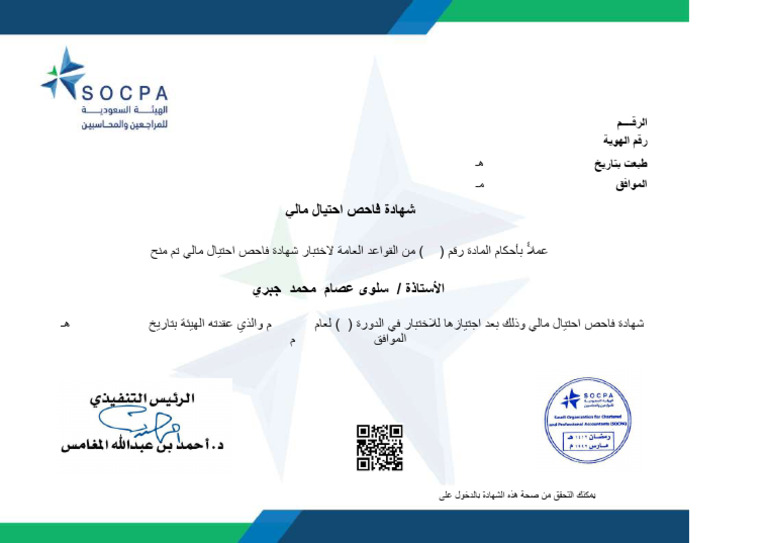 Certificate Compressed | PDF