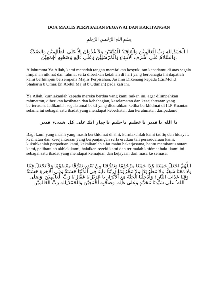 Doa Majlis Perpisahan Pegawai | PDF