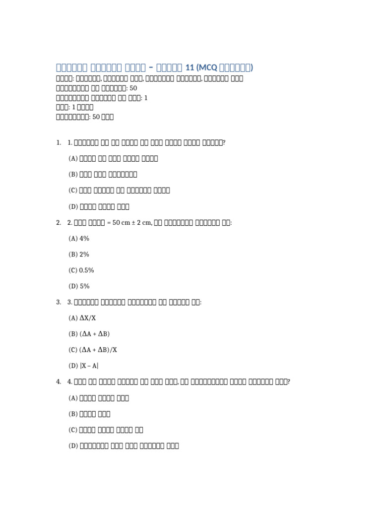Class11 Physics 50 MCQs | PDF