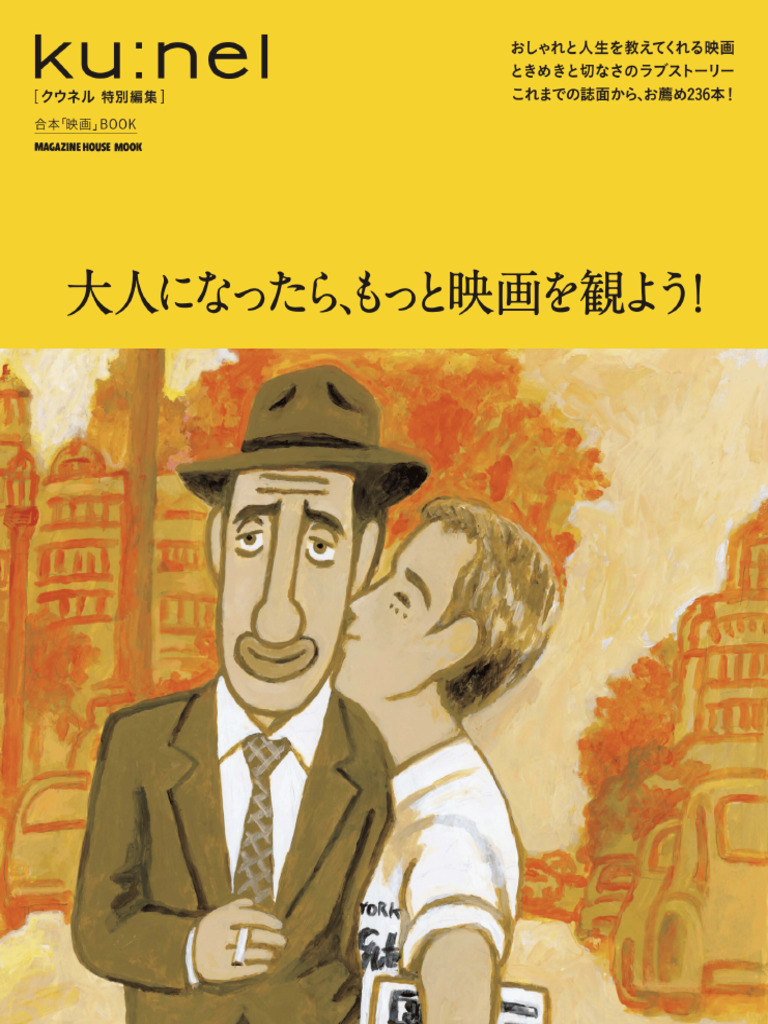 Kunel Extra Issue Japón - N236 2025 | PDF