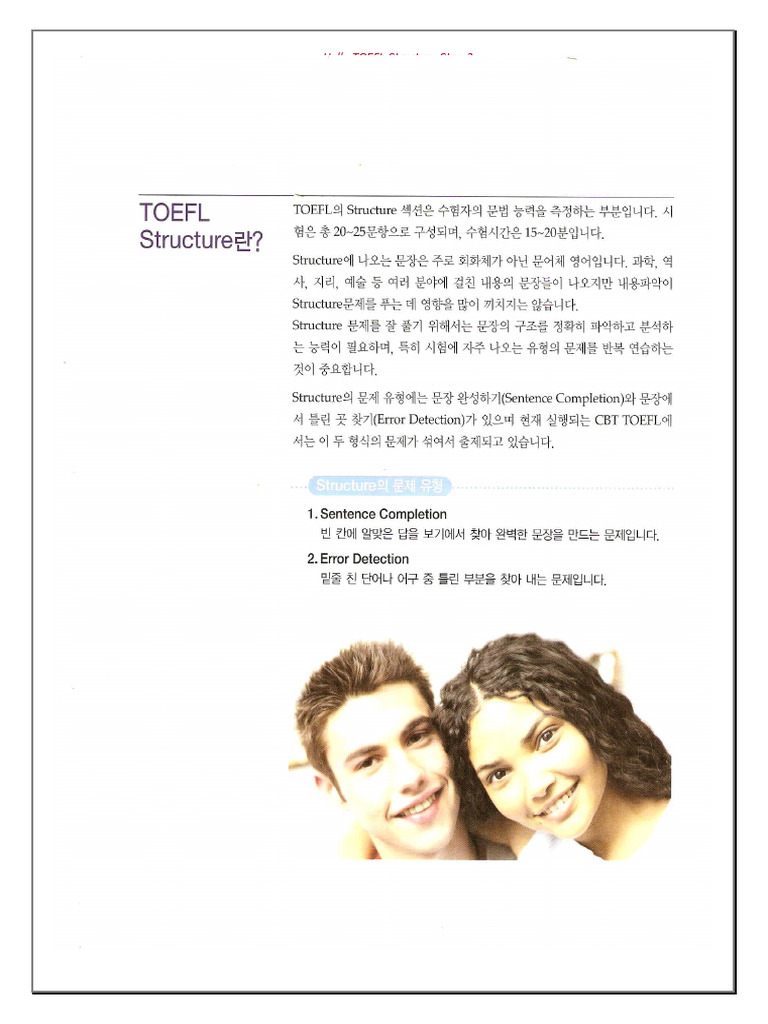 TOEFL Structure Step 3 Guide | PDF