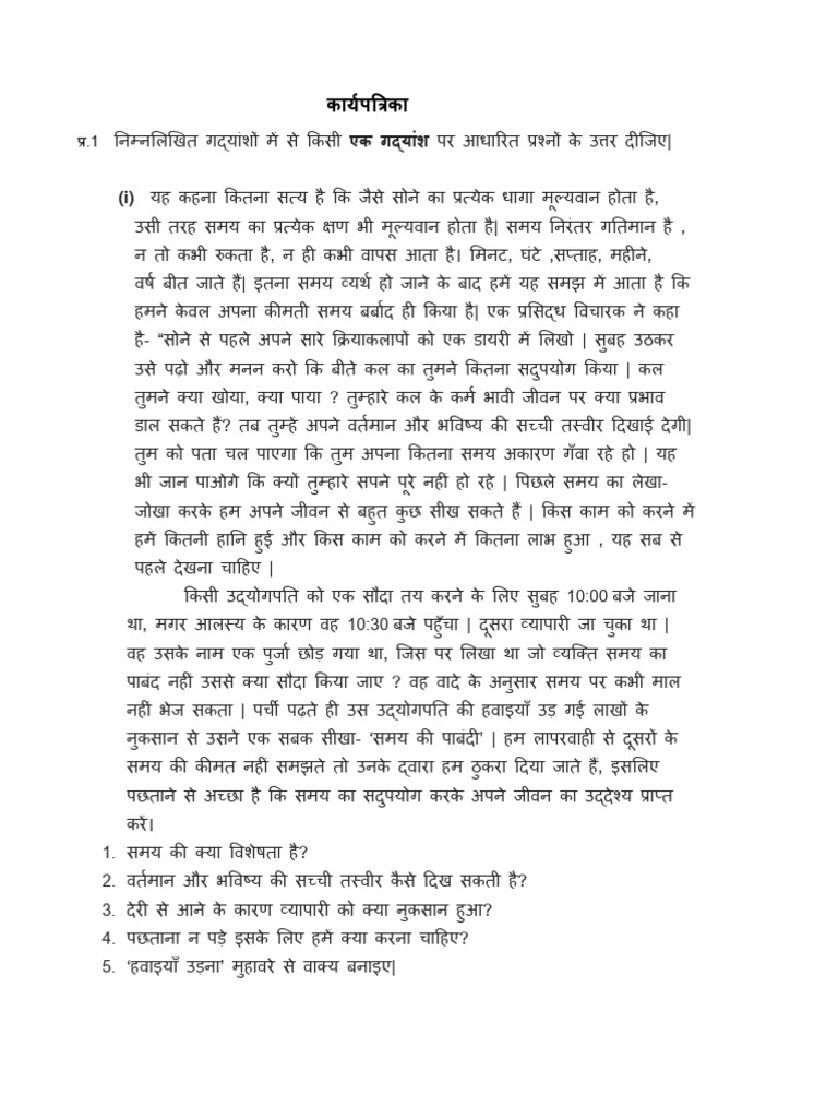 Hindi Workseet - Class Ix (2025-26) | PDF