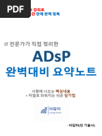 2025ë ì ë° ê¸° ì í ì í slt(í ê¸°ì í ) ì ë ´ì ¬í ­ | PDF