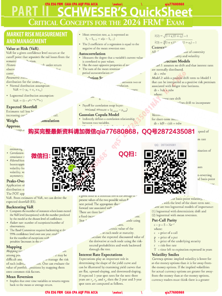 M二级公式表Quicksheet | PDF