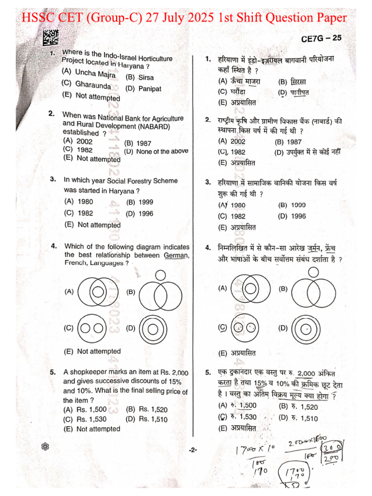 HSSC CET Group C 27 July 2025 1st Shift Exam Question Paper | PDF
