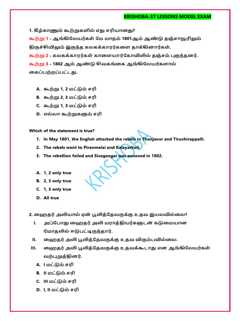 37 Lesson-Model Exam Ques | PDF
