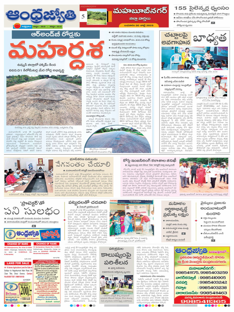 Mahabubnagar AJ 30-07-2025 | PDF