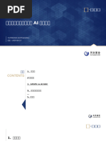 Nvidia H20 GPU Datasheet | PDF