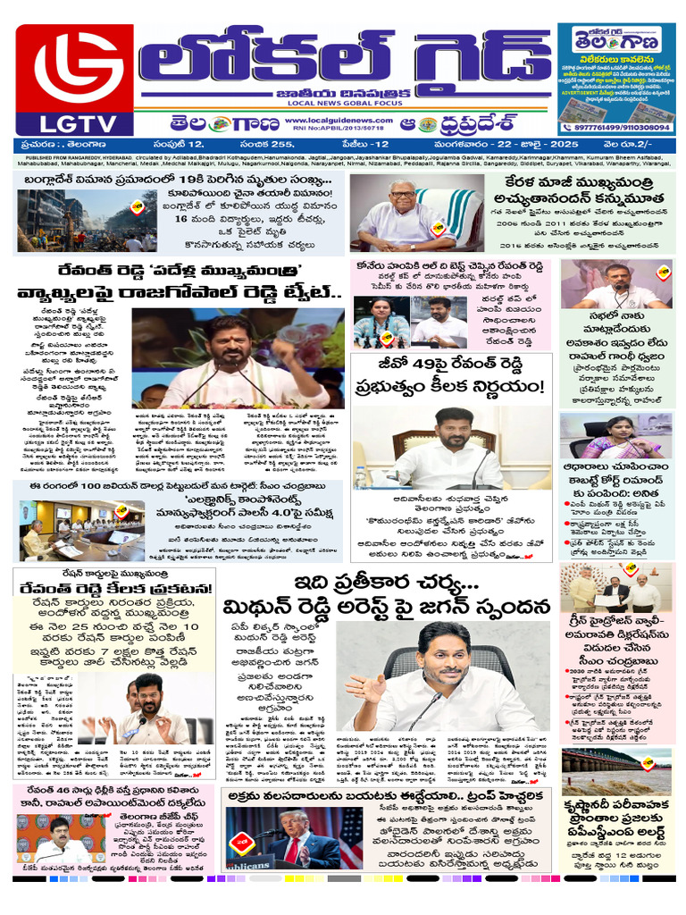 Local Guide 22-07-2025.. | PDF