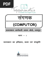 Ayodhya Book | PDF