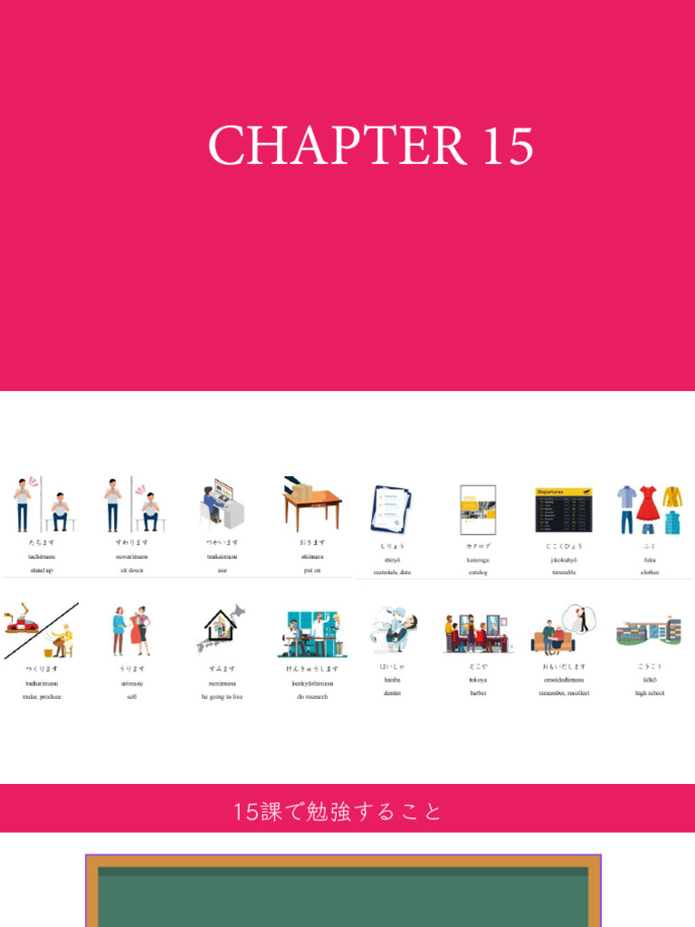 Japanese Chapter 15 n5 | PDF