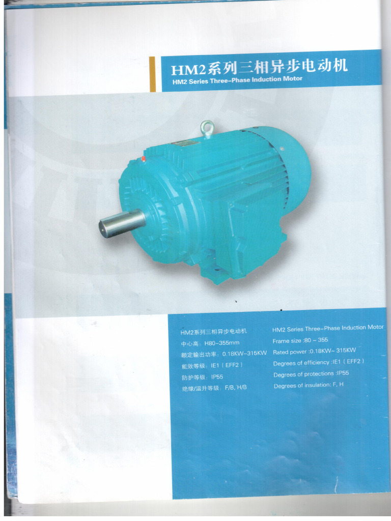 HM2 Catalogue | PDF