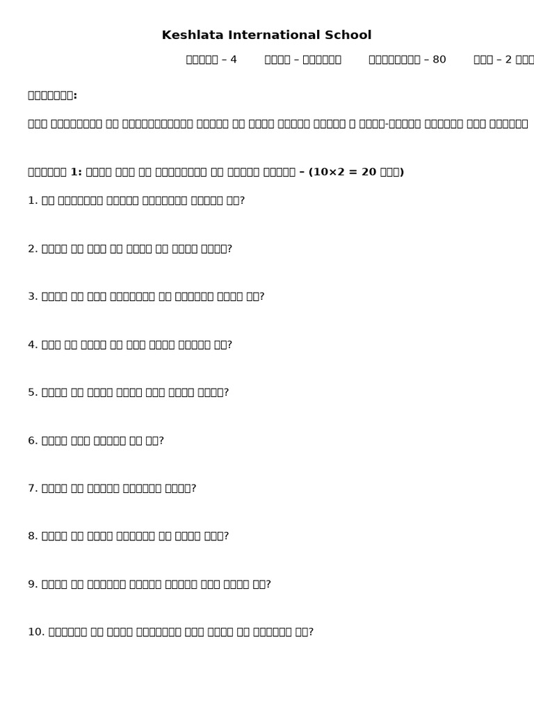 Class 4 Hindi Question Paper | PDF