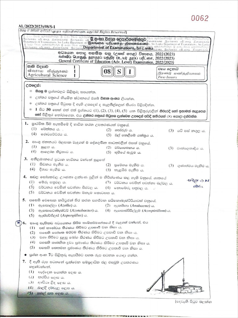 2022 Agricultural Science Past Paper Sinhala Medium | PDF