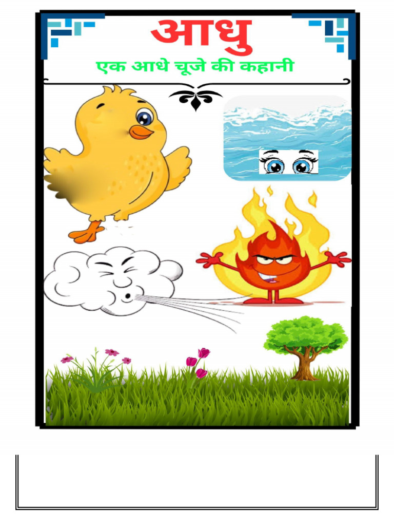 Aadhu Story | PDF