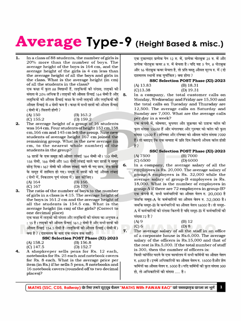 Average Type 9 | PDF