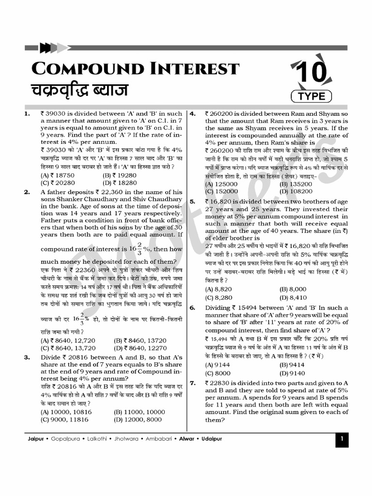 Compound Interest Type 10 | PDF