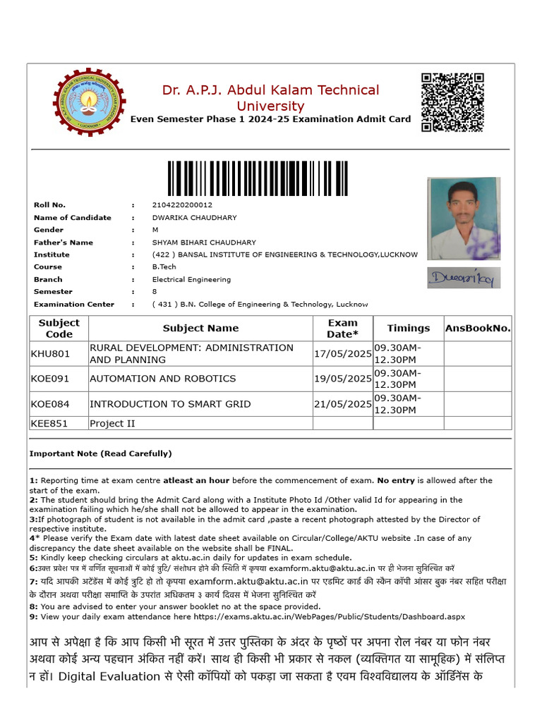 Admit Card 2 | PDF