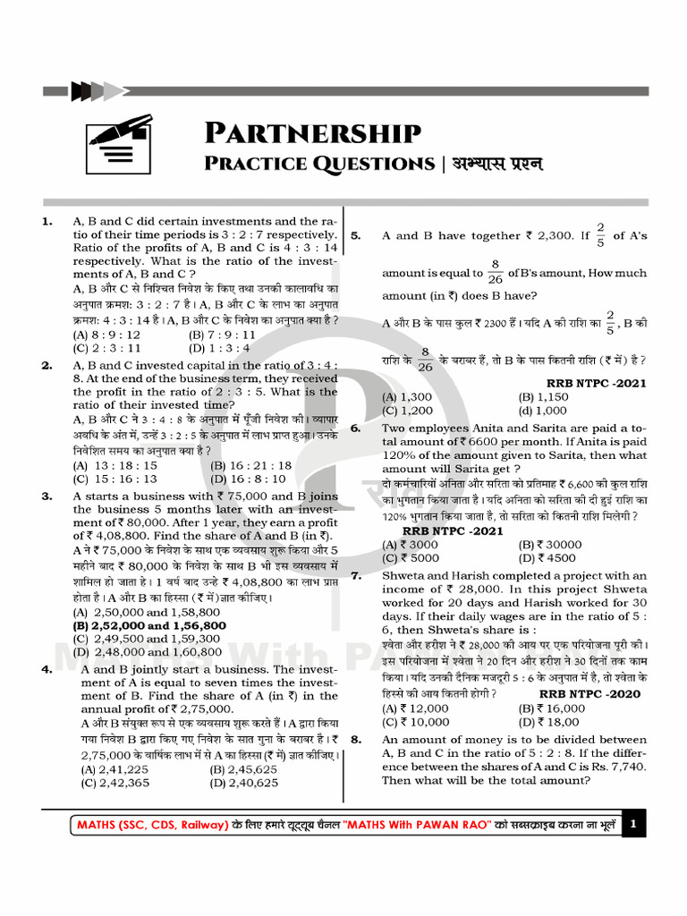 Partnership Practice Questions | PDF