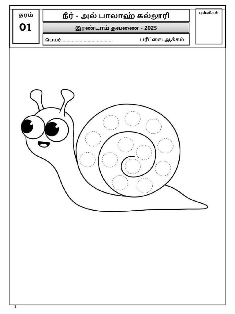 Geade 1 Drawing | PDF