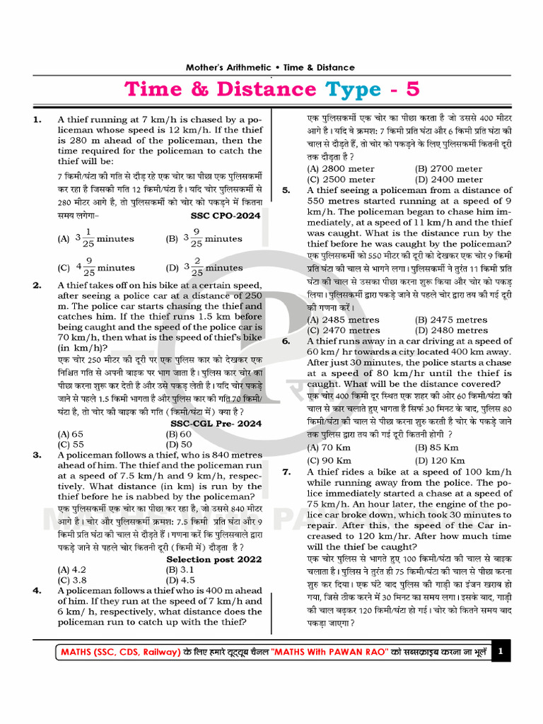 Time and Distance Type 5 | PDF