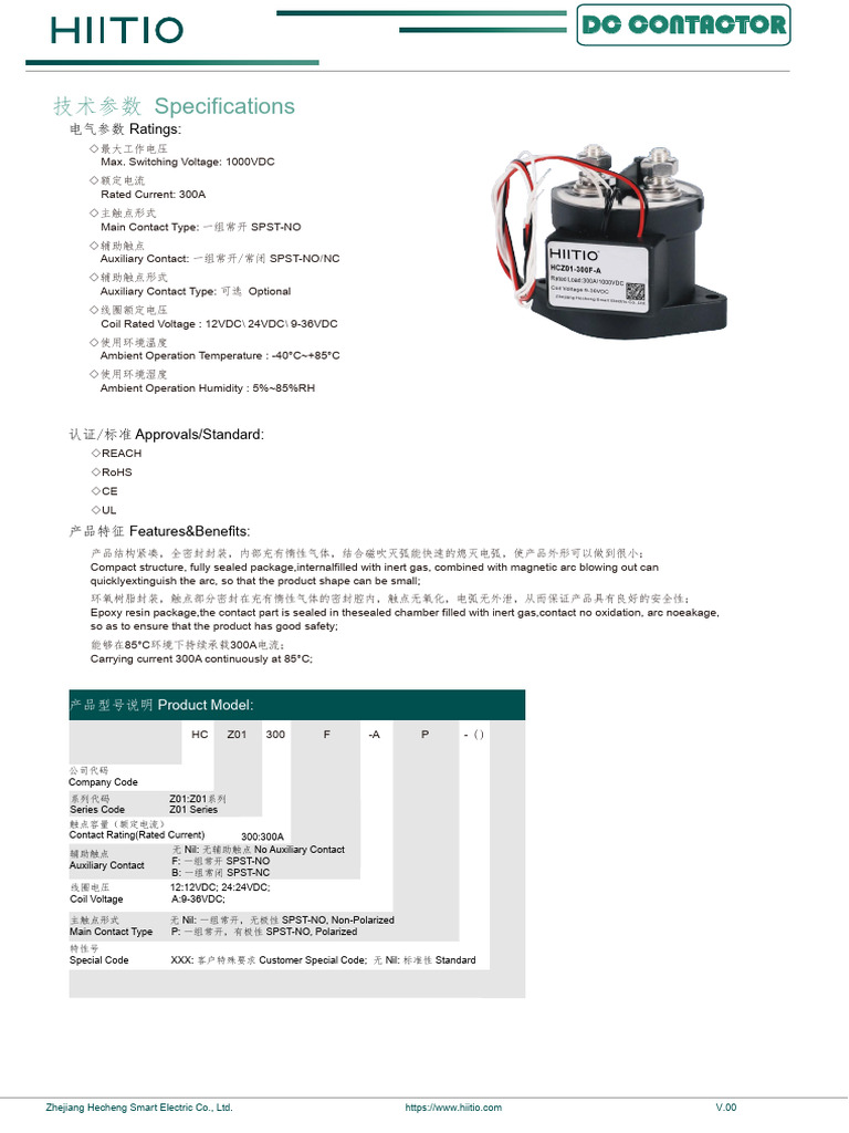 Smart DC Contactor 300A 1000VDC | PDF | Inductor | Resistor