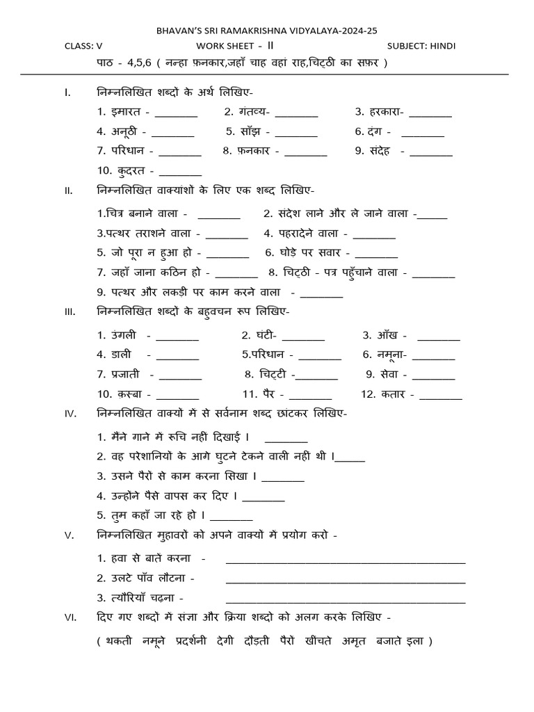 Class 5 WS - Term 1 2024-25 | PDF
