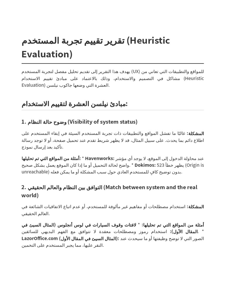 Heuristic Evaluation Report | PDF