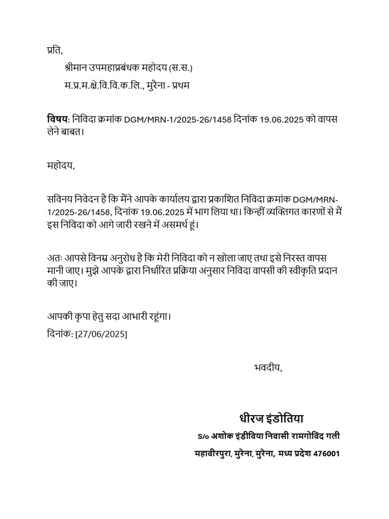 Dheeraj Dandotiya | PDF