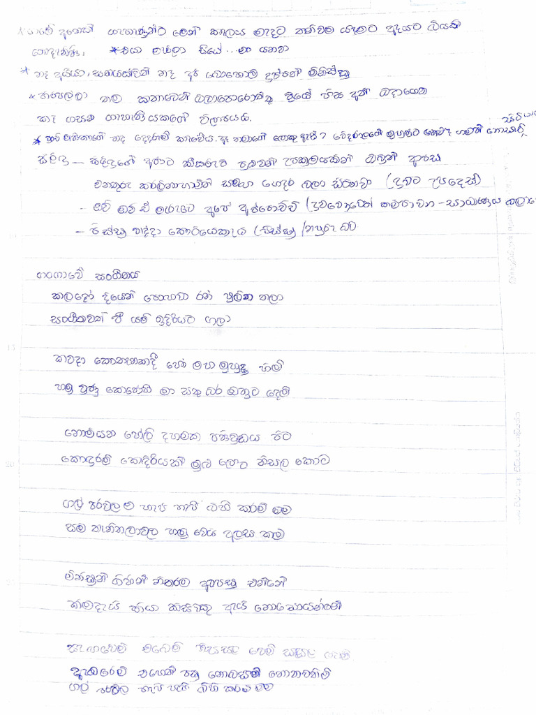 Sinhala Literature Quatations 1 | PDF