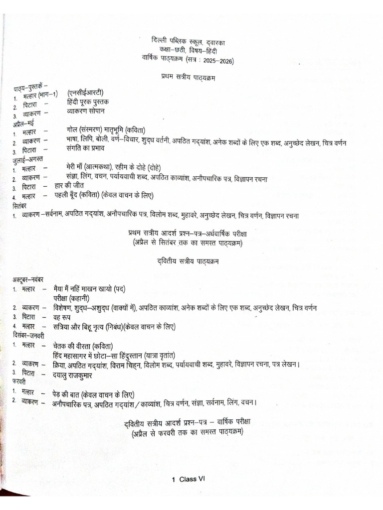 Hindi Workbook For CLass 6 | PDF