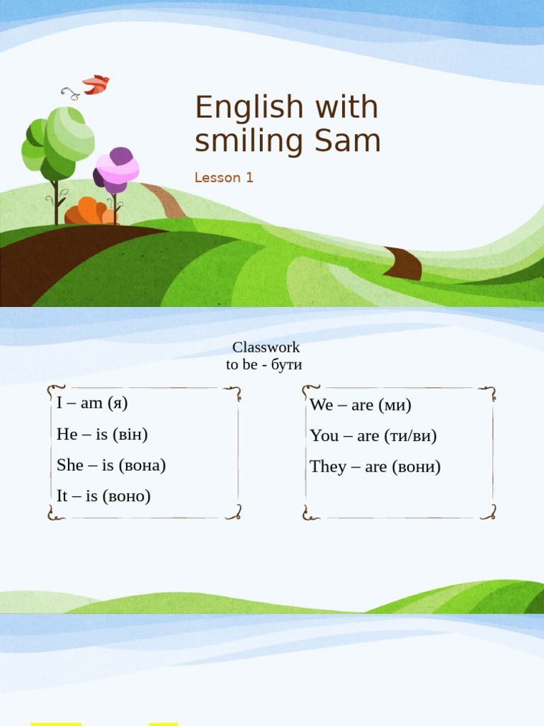 3 English with smiling Sam - Тема 1 | PDF